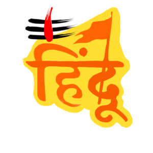 Hindu || Premium car stickers – Fame of Cars